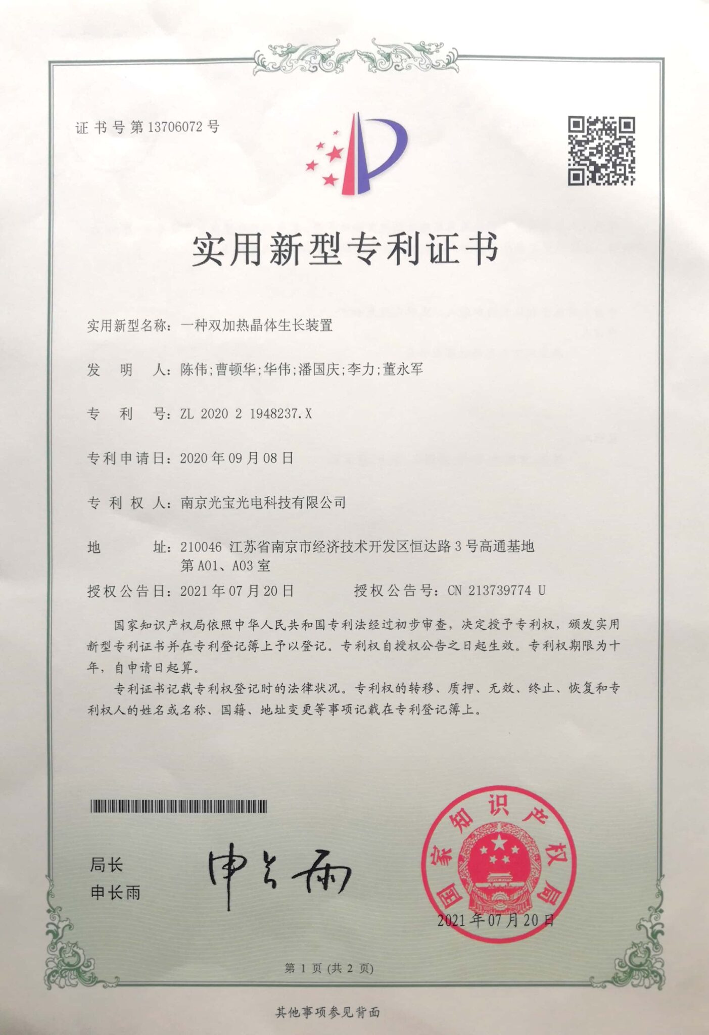 Gain Medium - Crylink